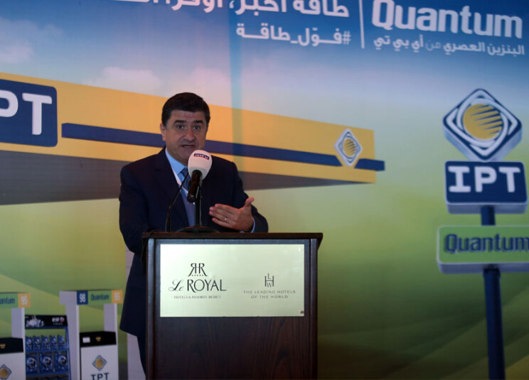 الجمهورية | "IPT" تطلق "Quantum" البنزين العصري بتركيبة صديقة للبيئة